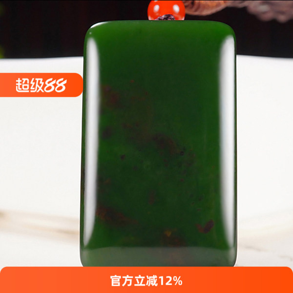 新疆张亚龙作品和田玉俄料7号矿红皮碧玉平安无事牌挂件31.83克