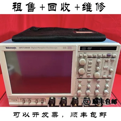 泰克DPO72004B示波器