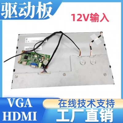 G156XW01V3液晶屏驱动板