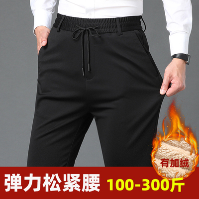 弹力免烫松紧腰男裤大码宽松高腰