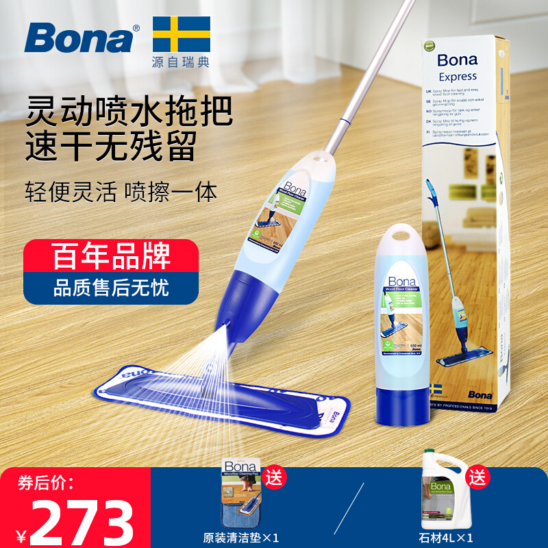 Bona博纳进口灵动喷水拖把干湿两用家用木地板瓷砖喷雾拖把一拖净_虎窝淘