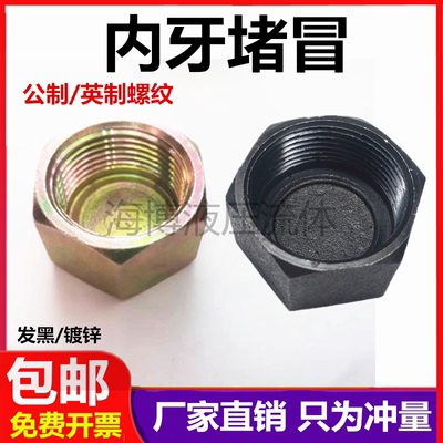 液压油管堵头内牙堵冒公制