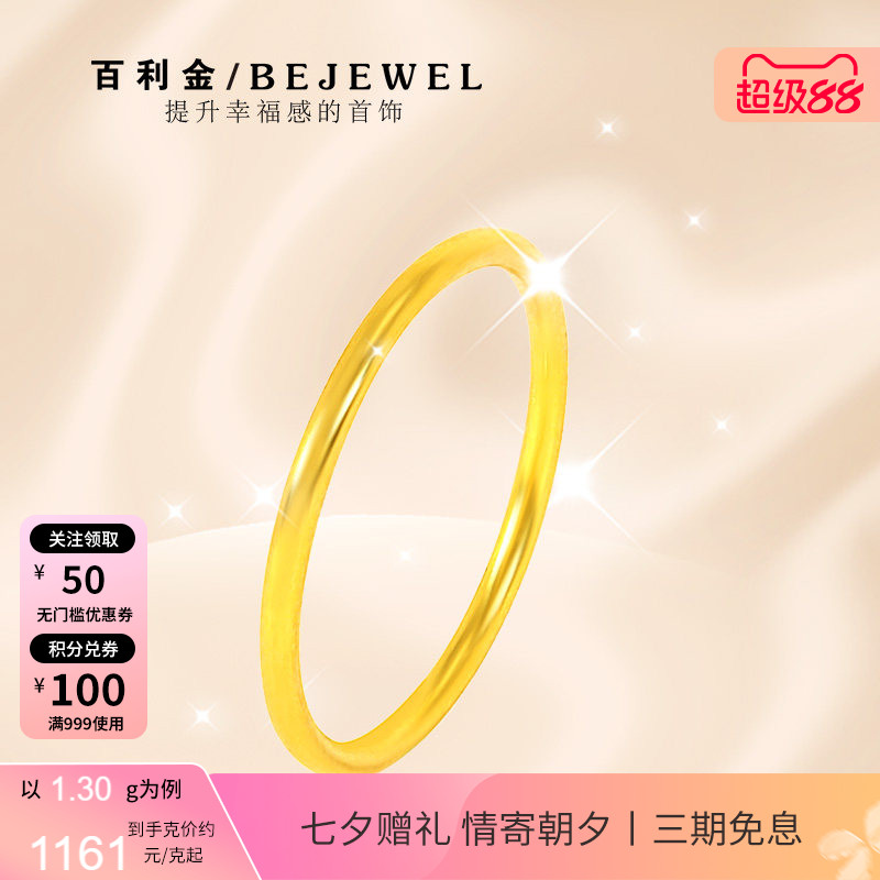 黄金戒指999足金细素圈光面小克重叠戴情侣一对闭口实心纯金女男