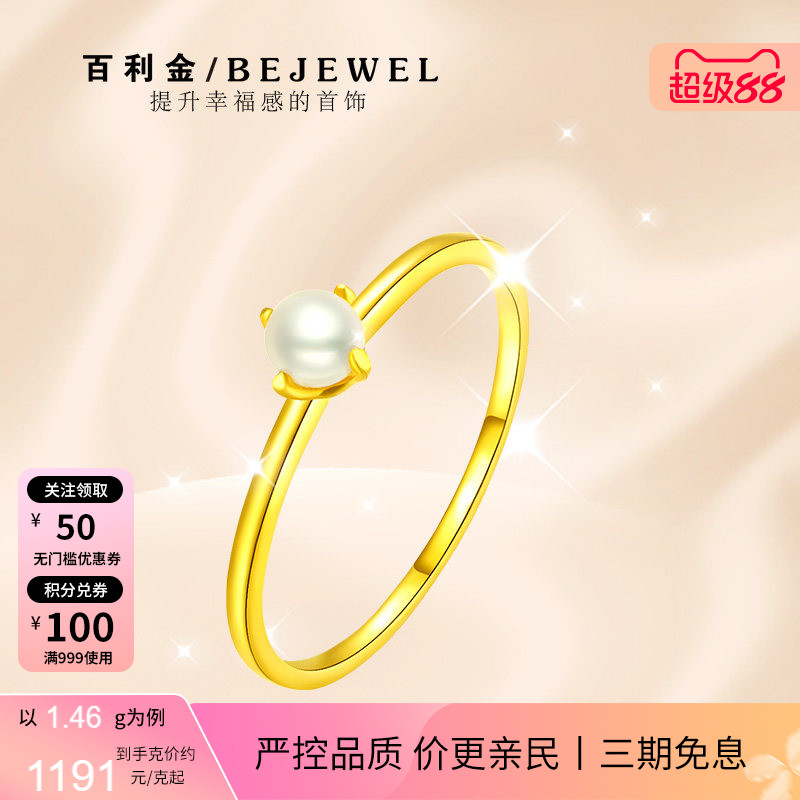 黄金戒指999足金镶嵌小珍珠新款小克重细款实心闭口按克纯金女