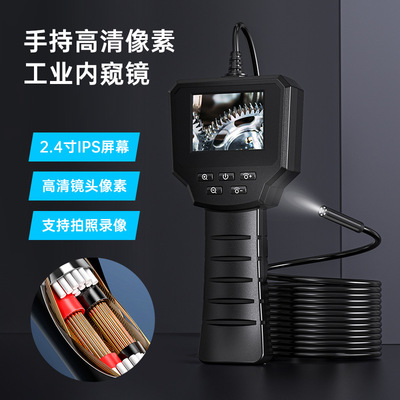 2.4-inch display endoscope auto repair pipeline camera