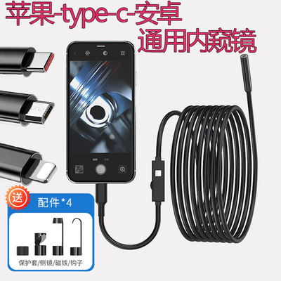 Tyep-c high-definition 5 million endoscope auto repair camer