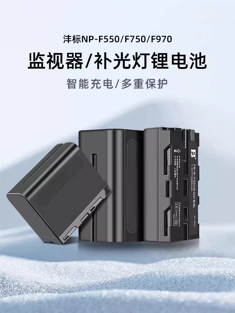 沣标NP-F970/F750/F550锂电池LED摄影补光灯摄像灯影室灯手持外拍