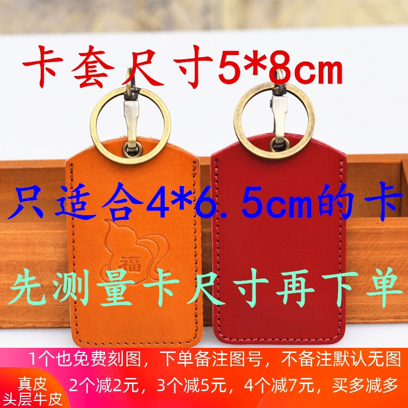 真皮比亚迪NFC卡套4×6.5方形迷你卡公交地铁门禁电梯一卡通考勤
