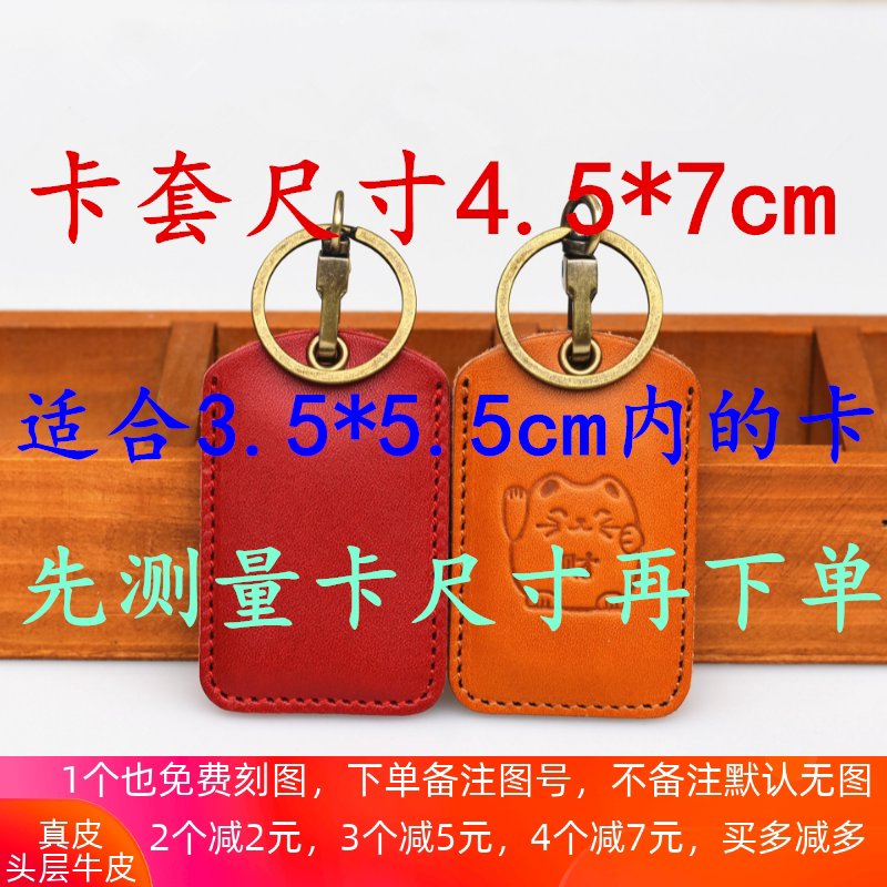 真皮迷你卡套牛皮公交地铁门禁电梯八达卡包一卡通考勤饭卡工卡
