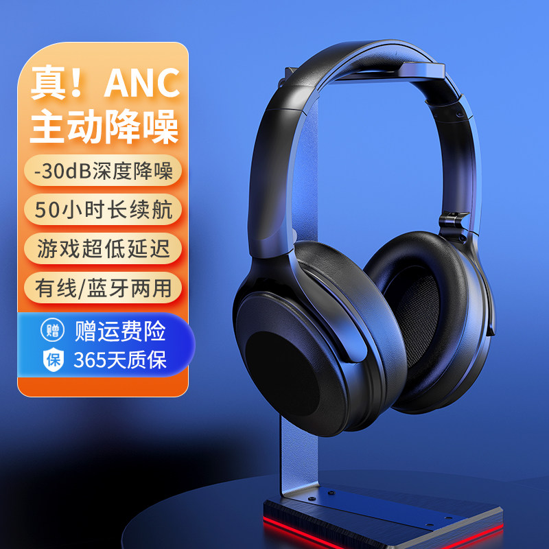 音哲NC02主动降噪ANC头戴式蓝牙耳机无线游戏学生有线电脑带耳麦_虎窝淘