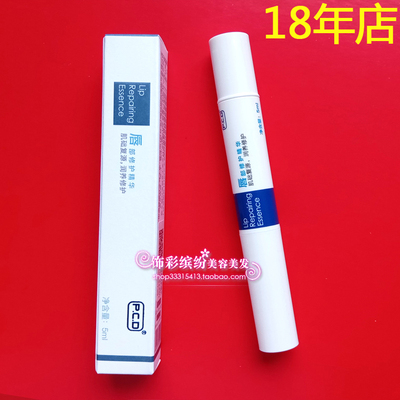 正品唇部修复精华润唇膏保湿滋润