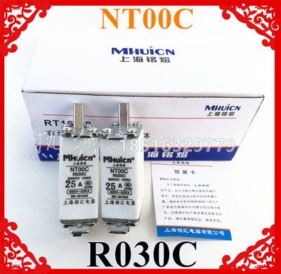 上海茗东690V低压熔断器RT16-000 NTOOC RO30C 插刀型熔芯保险25A