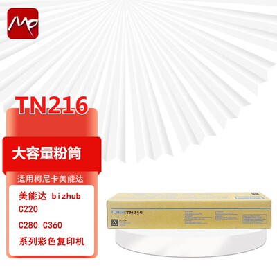 美宜tn216彩色粉筒适用美能达c220 c280 c7722 c7728 c360复印机