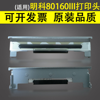 适用gp-80160III条码标签打印头