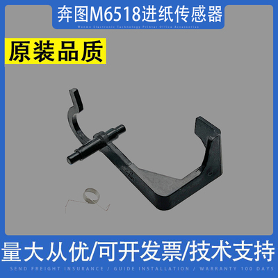 奔图M6518M6550M6558M6557
