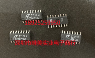 进口原装  LTC1625CS LTC1625IS LTC1625 SOP 现货可直拍