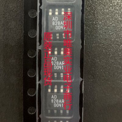 进口原装  AD828AR AD828ARZ AD828 SOP8 现货可直拍