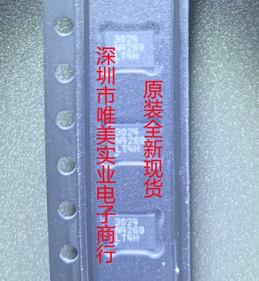 进口原装   LT3024EDE LT3024IDE LT3024 DFN 现货可直拍
