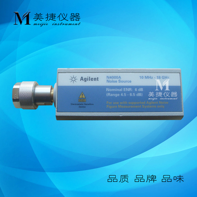 收购安捷伦 N4000A/N4001A/N4002A SNS系列噪声源 10MHz至18GHz