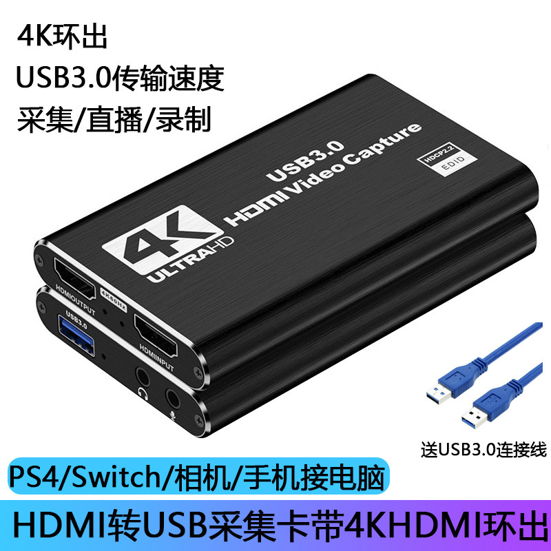 4K高清HDMI视频采集卡适用EOS佳能600d 80d 700d相机录制电脑直播