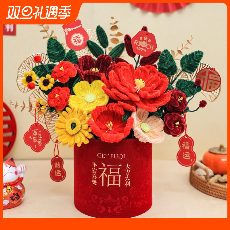 乔迁之喜手工扭扭棒福桶diy材料包仿真花束摆件装饰送女朋友闺蜜