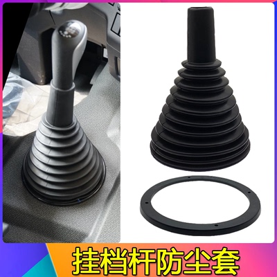 适配德龙挂档杆防尘套X3000/X5000/新M3000换挡杆档把档位防尘罩