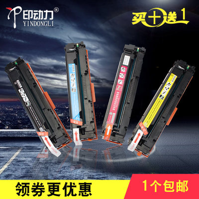 适用 惠普204a硒鼓MFP 180n 180 280 154A 154nw 181fw粉盒套鼓 HP CF510a 511a 512a 513a碳粉 墨粉粉盒