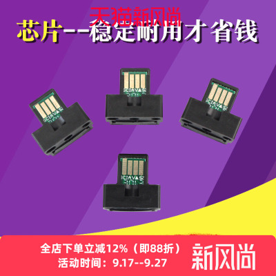 适用夏普BPCT70 CT700 C2652R粉盒碳粉芯片 C 3152R 3182 3682 4582 5582 6582 BP4552 5552 6552 R计数器
