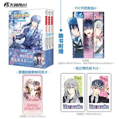 正版现货  偶像星愿 Re:member 全3册 偶像音游《偶像星愿》衍生作品 原作偶像组合Re:vale不为人知的过去将在此揭晓 黑白漫画