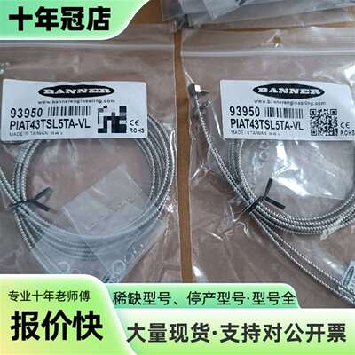 维修邦纳PIAT43TSL5TA-VL对射光纤传感器9395议价