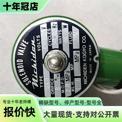维修电磁阀NICHIDEN  Type:SX3议价