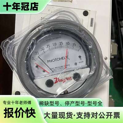 维修Dwyer德威尔PHOTOHELIC差压开关3000MR，实议价