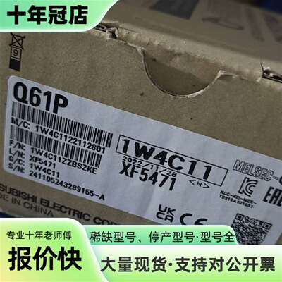 议价三菱Q61P电源模块可维修翻新