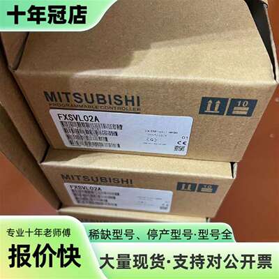 议价FXOPC01、FXSVT02、FXSVT04可维修翻新