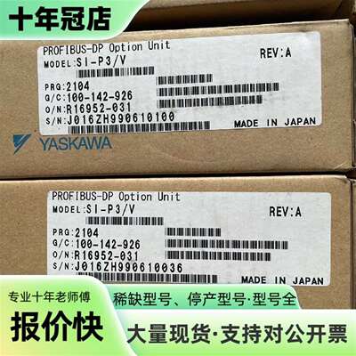 议价SI-P3/V 安川变频器V1000系列PROFI可维修翻新