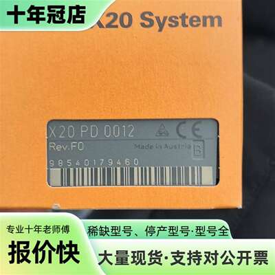 贝加莱  X20PD0012  ，不含运