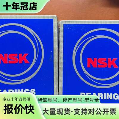 NSK轴承6314ZZCM，6218ZZCM，正品，