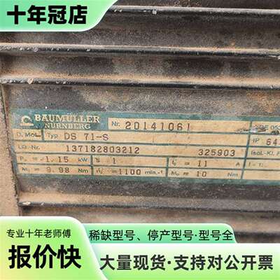 维修BAUMULLER 鲍米勒电机议价