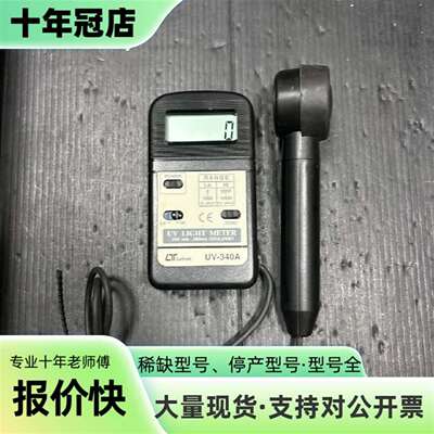 议价台湾LUTRON紫外线照度计，型号可维修翻新