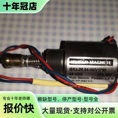 议价GKZ-26.04-W/V1790(24V 1.8N)  电可维修翻新