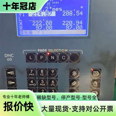 议价DNC60折弯机用液晶屏，只有里可维修翻新
