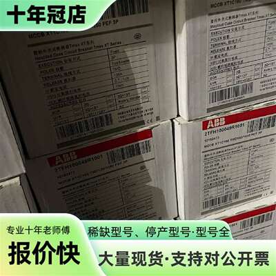 2TFH100049R1001 ABB塑料外壳断路器 3P