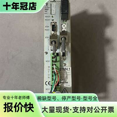 COOPER驱动器STMH.1 960907  功能完好