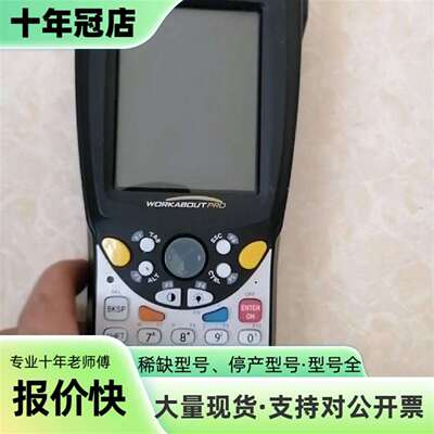 议价PSION Teklogix  7525C-G1可维修翻新