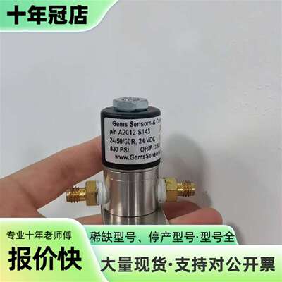 维修Gems(捷迈) A系列电磁阀 A2012-s143，实议价
