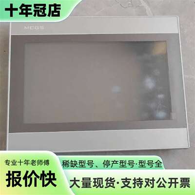 议价昆仑触摸屏10寸带网口TPC1071Gi可维修翻新