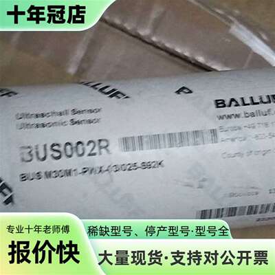 维修正品 BUS002R巴鲁夫超声波传感器 BUS M3议价