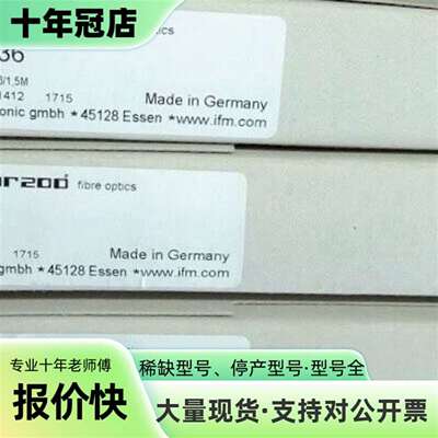 议价IFM E20136 易福门漫反射式光纤可维修翻新