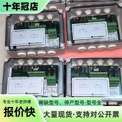 议价康士廉Salwico IC21 WP模块，型号可维修翻新