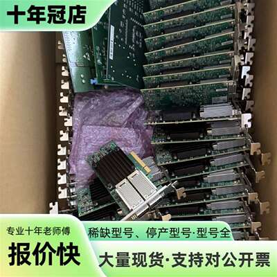议价Mellanox/迈络思 40/56GBE MCX414A-可维修翻新